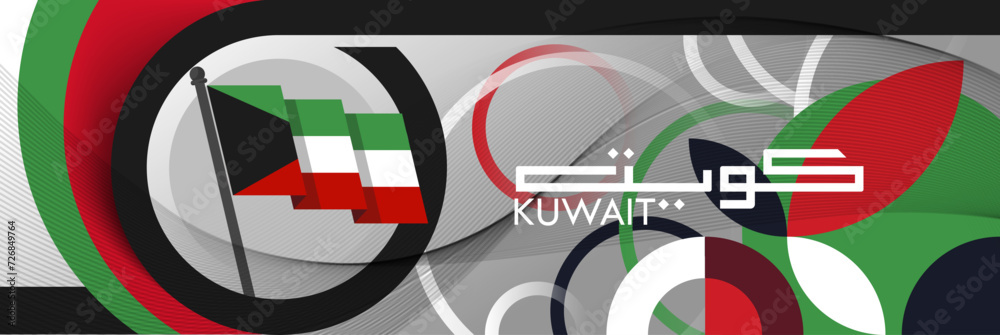 Kuwait national day banner with its name in Arabic calligraphy. Kuwaiti ...