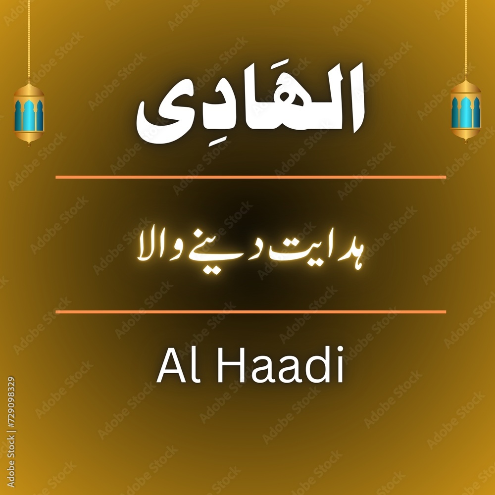 Names Of Allah In Arabic, Names Of God, Allah Names With Urdu Meaning ...