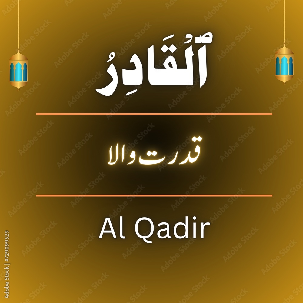 Ilustración de Stock Names Of Allah In Arabic, Names Of God, Allah ...