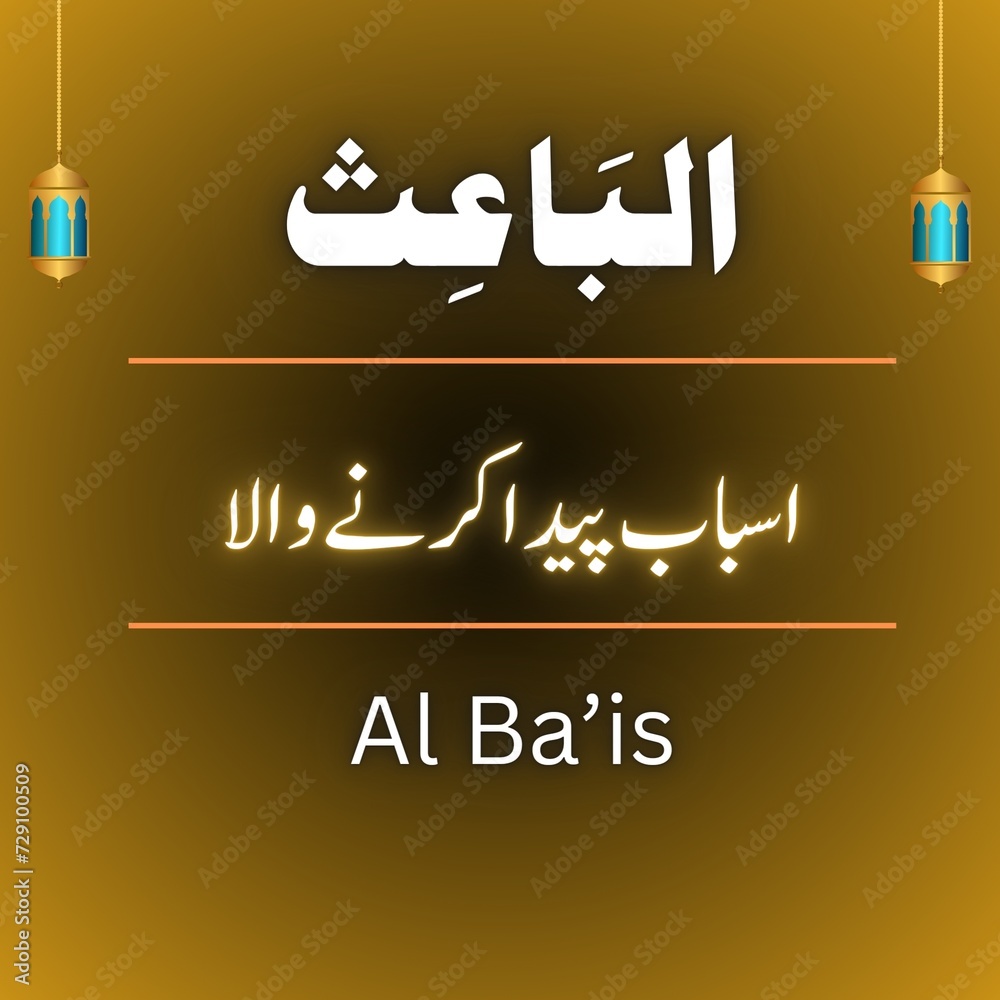 Ilustração Names Of Allah In Arabic, Names Of God, Allah Names With ...