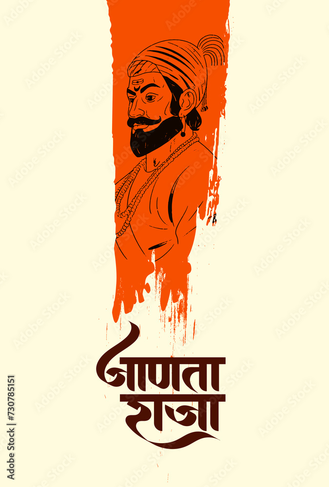 Vector de Stock Chhatrapati Shivaji Maharaj sketch, drawing with ...