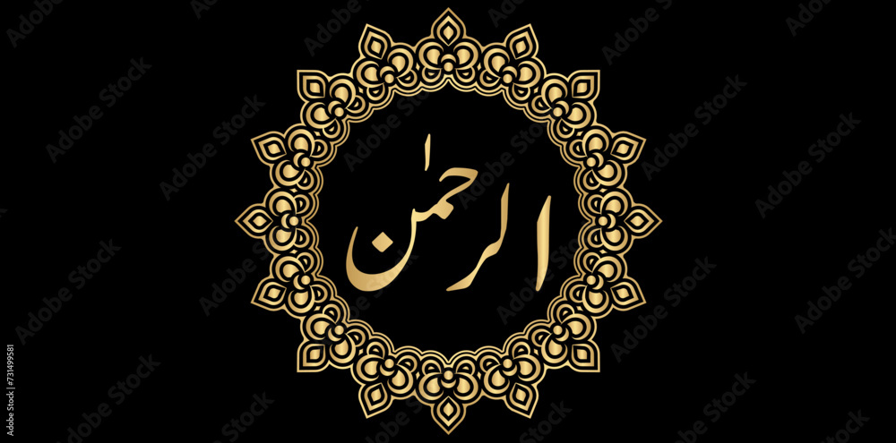 AR-Rahman The Most Gracious Allah Name Calligraphy Arabic Text ...
