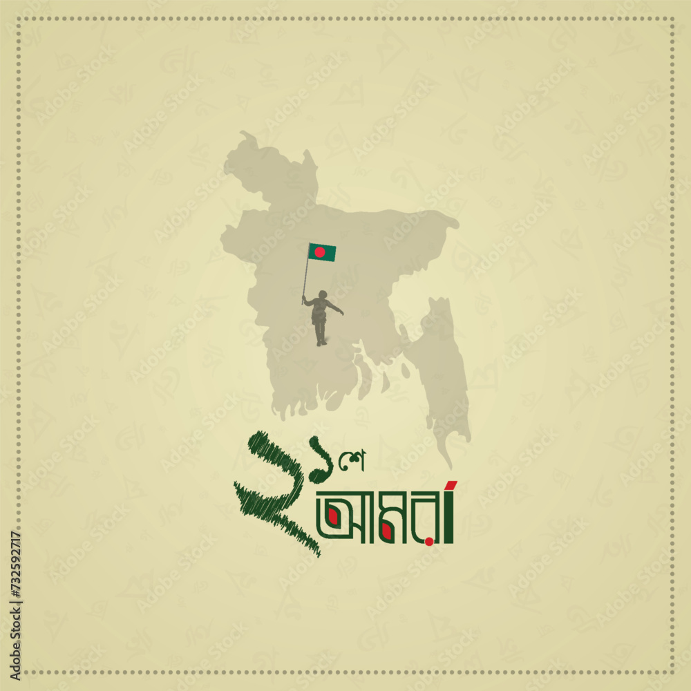 International Mother Language Day poster, | Shaheed Minar | 21 February ...