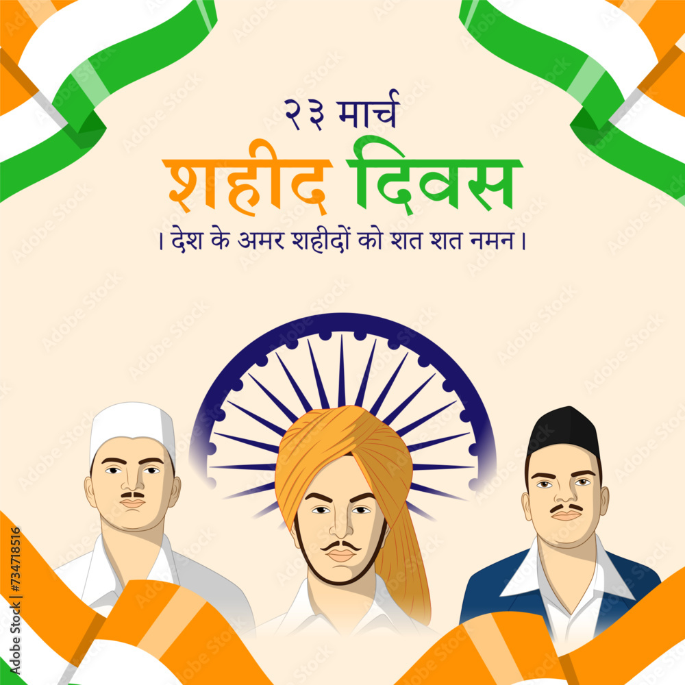 Vector illustration of Shaheed Diwas social media feed template Stock ...