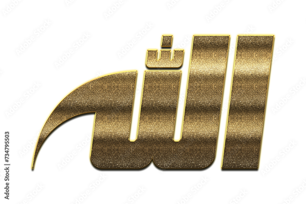 Gold Allah is the Name of Allah. 99 Names of Allah png, Al-Asma al ...