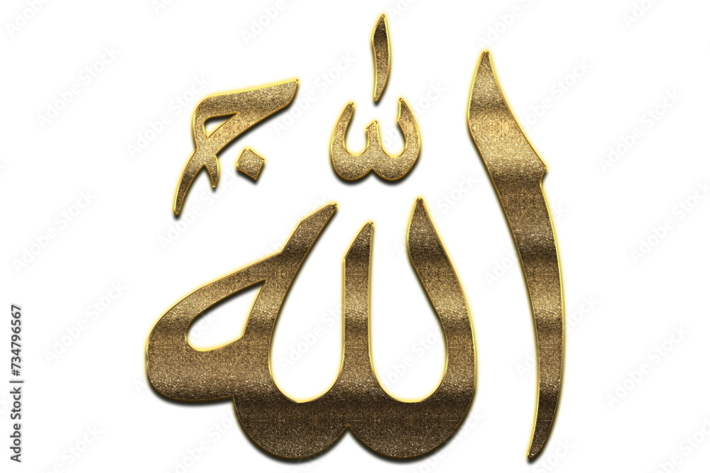 Gold Allah is the Name of Allah. 99 Names of Allah png, Al-Asma al ...