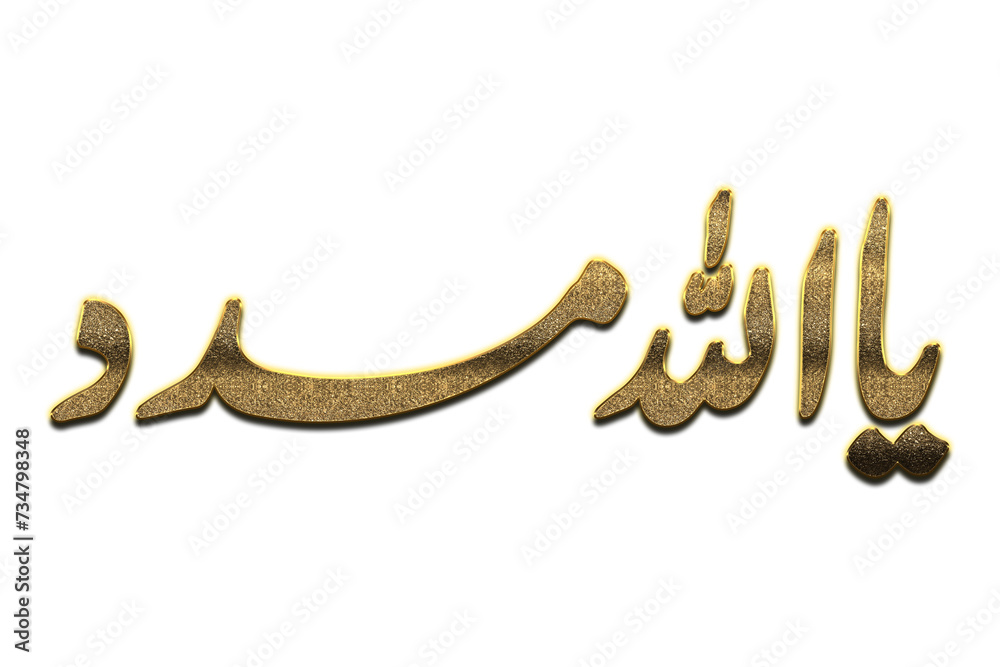 Gold Allah is the Name of Allah. 99 Names of Allah png, Al-Asma al ...