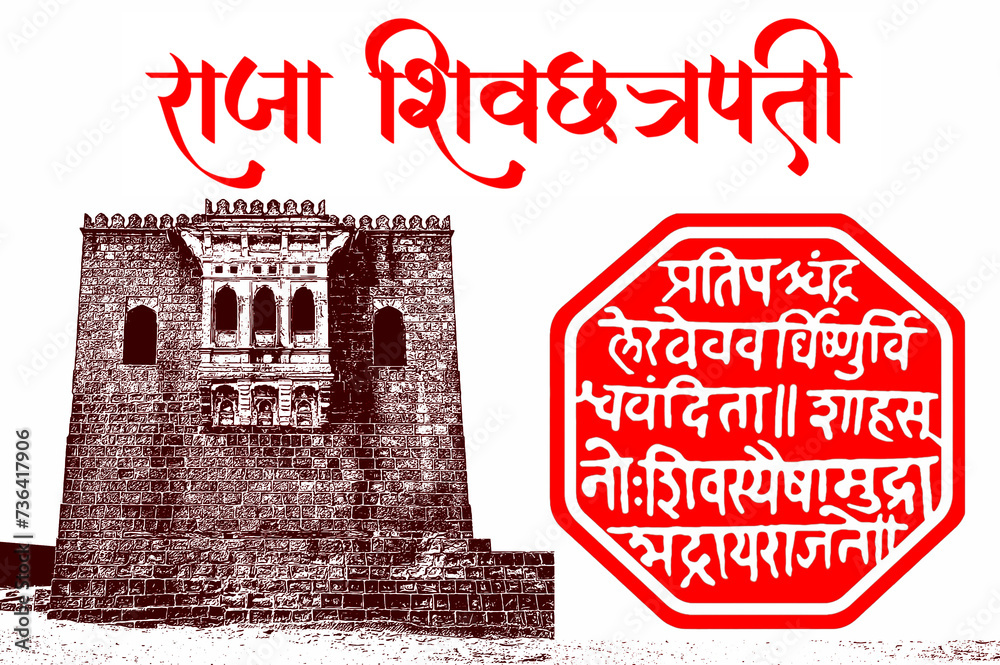 Shivaji Maharaj with Rajmudra, birthplace of Chhatrapati Shivaji ...
