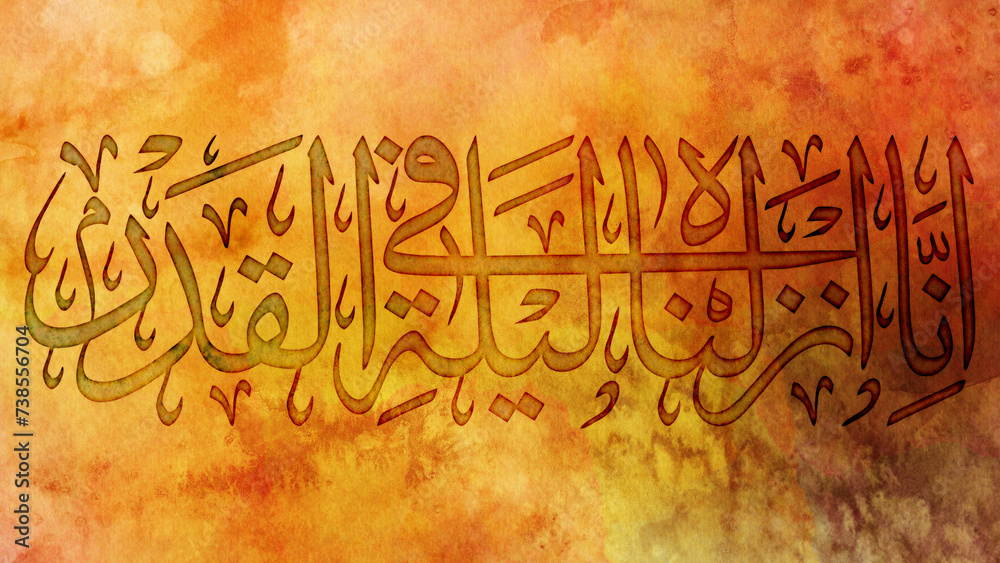 Beautiful Arabic Calligraphy Inna Anzalna Fi Lailatul Qadr. Surah ...