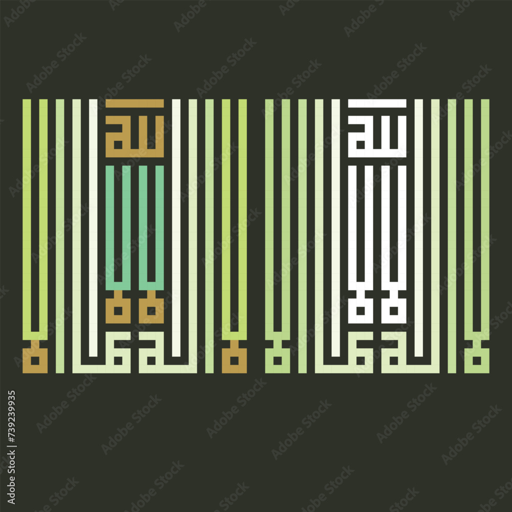 Arabic Calligraphy of "لا إله إلا الله، محمدا رسول الله" LA ILAHA ...