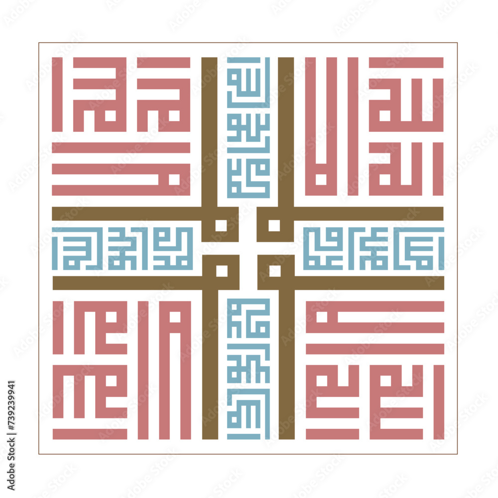 Arabic Calligraphy of "لا إله إلا الله، محمدا رسول الله" LA ILAHA ...