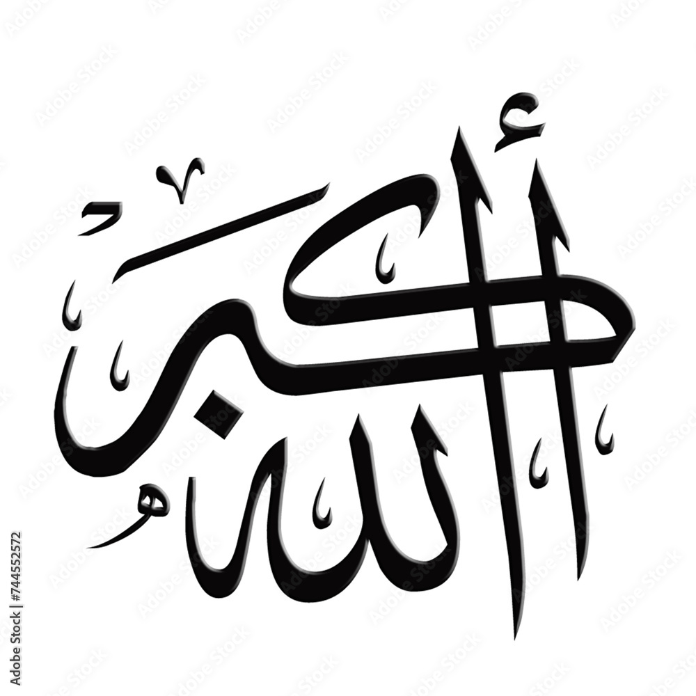 Allah Hu Akbar Arabic Calligraphy Stock Photo | Adobe Stock