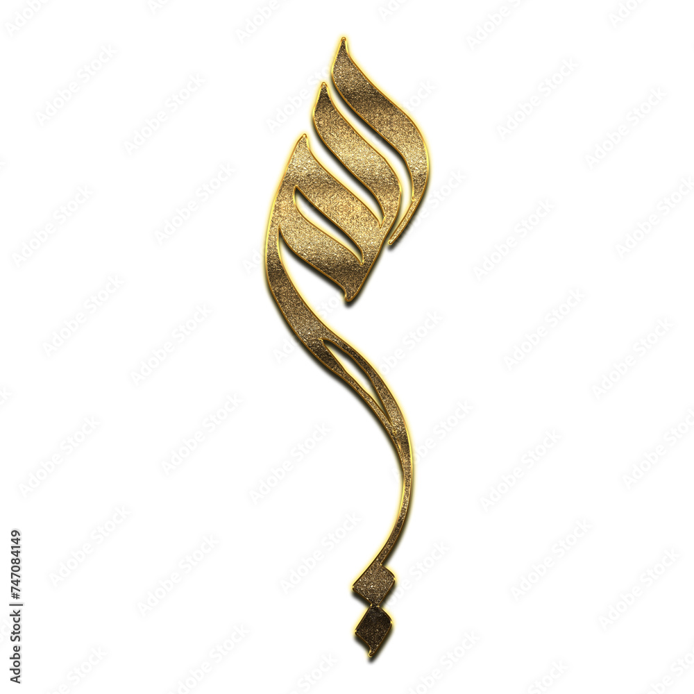Gold Allah is the Name of Allah. 99 Names of Allah png, Al-Asma al ...