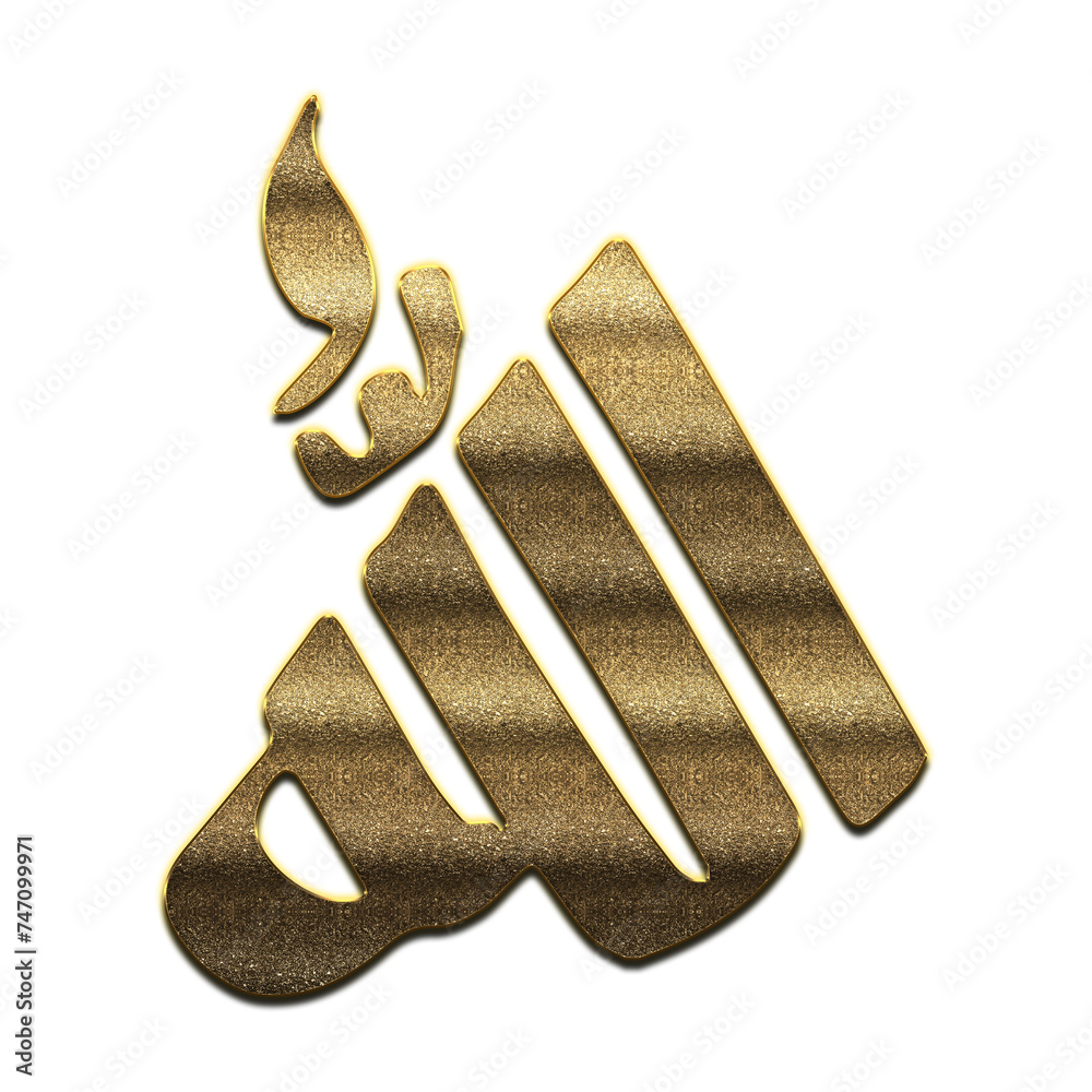 Gold Allah is the Name of Allah. 99 Names of Allah png, Al-Asma al ...
