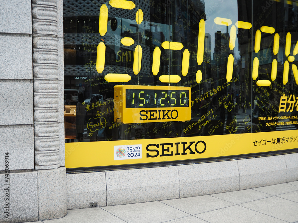 TOKYO, JAPAN - February 29, 2024: A Tokyo Marathon display including ...