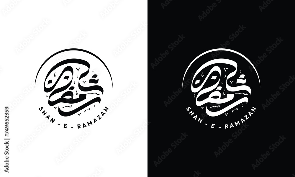 Vector Logo Design Template Named "Shan-E-Ramazan". Ramadan Kareem ...