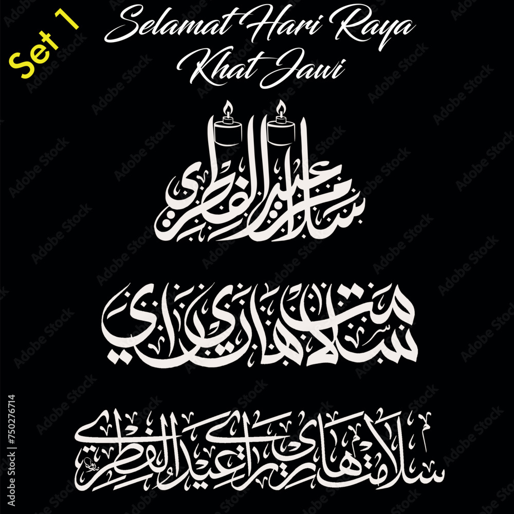 Selamat Hari Raya Jawi Khat Greetings Set 1 Stock Vector | Adobe Stock