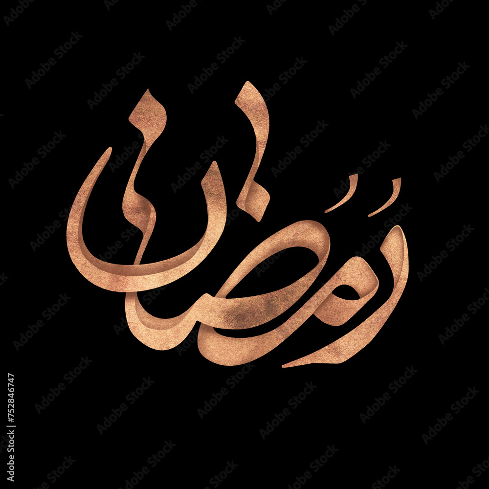 Stock-Illustration „Ramadan calligraphy design. Arabic Calligraphy ...