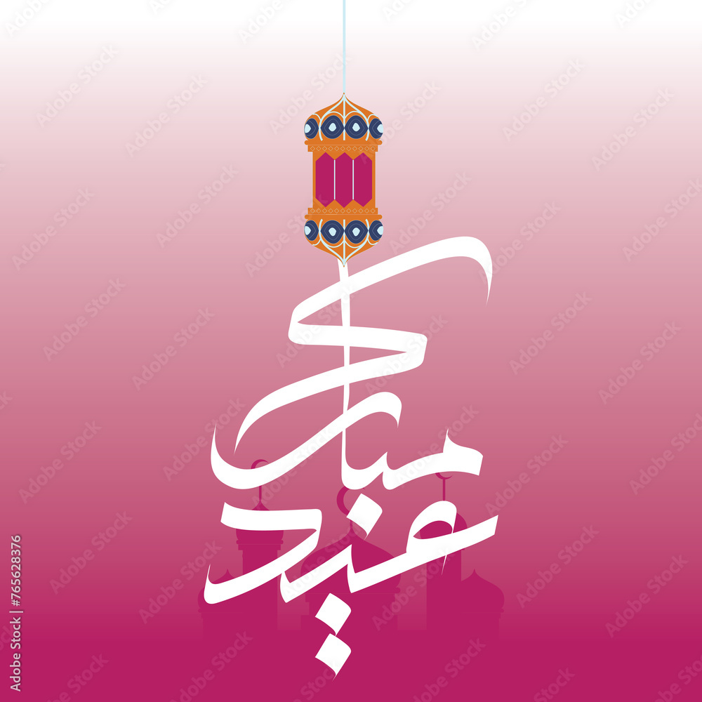 Eid Mubarak Greeting Card. The Arabic calligraphy beautifully crafted ...