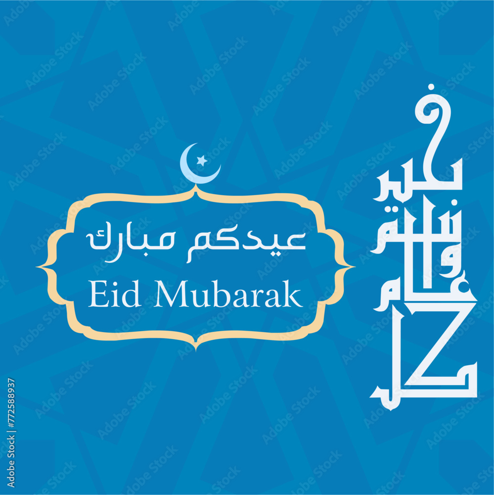 Wishing you very Happy Eid (traditional Muslim greeting reserved for ...
