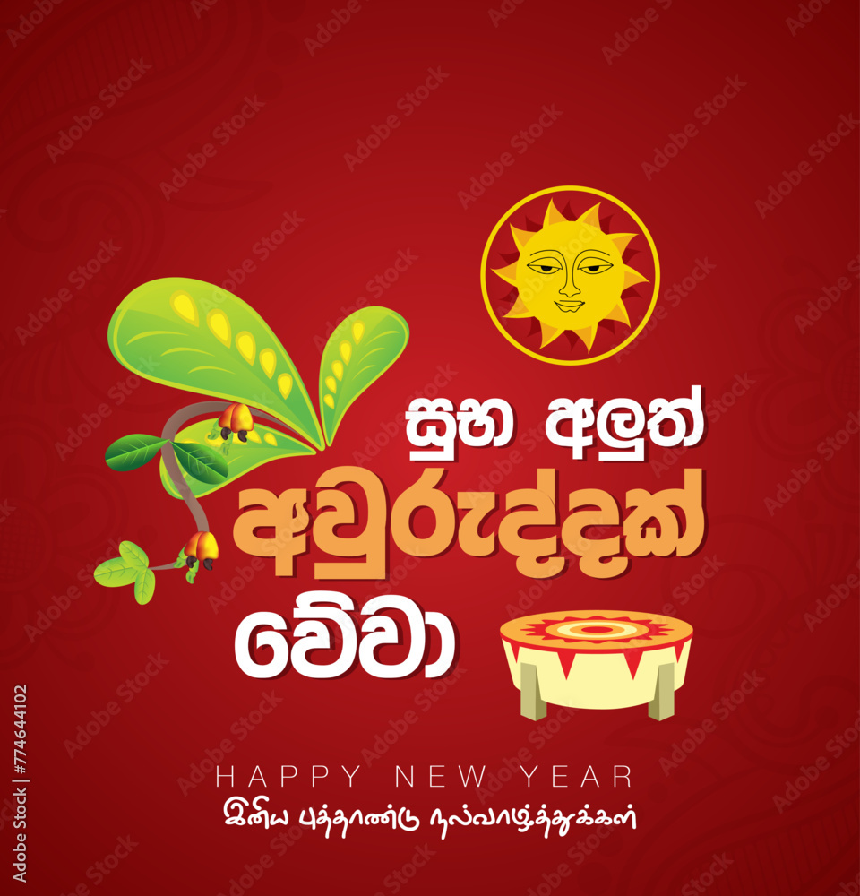Avurudu Sinhala and Tamil New Year Vector Stock Vector | Adobe Stock
