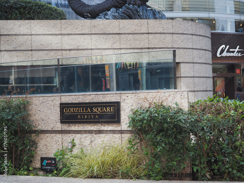 TOKYO, JAPAN - March 31, 2024: Sign on a wall at Godzilla Square below ...