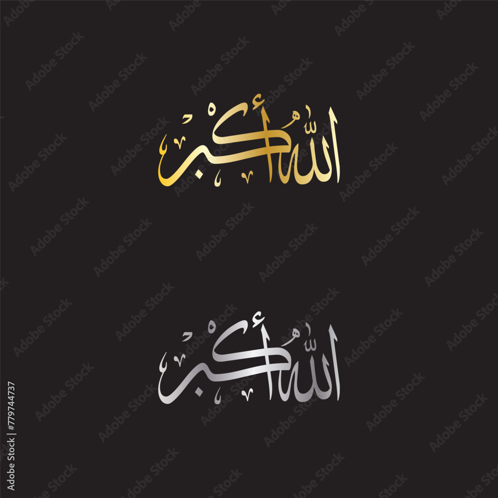Arabic Calligraphy design to show gratitude for something. proverb in ...