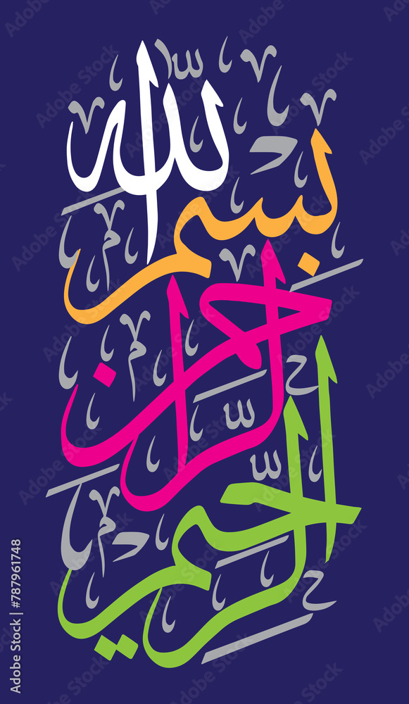 bismilla quranic verses, islamic arabic multicolor khattati calligraphy ...