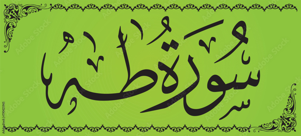 Surah Taha 20 number Quran Surah Calligraphy unique Style art vector ...