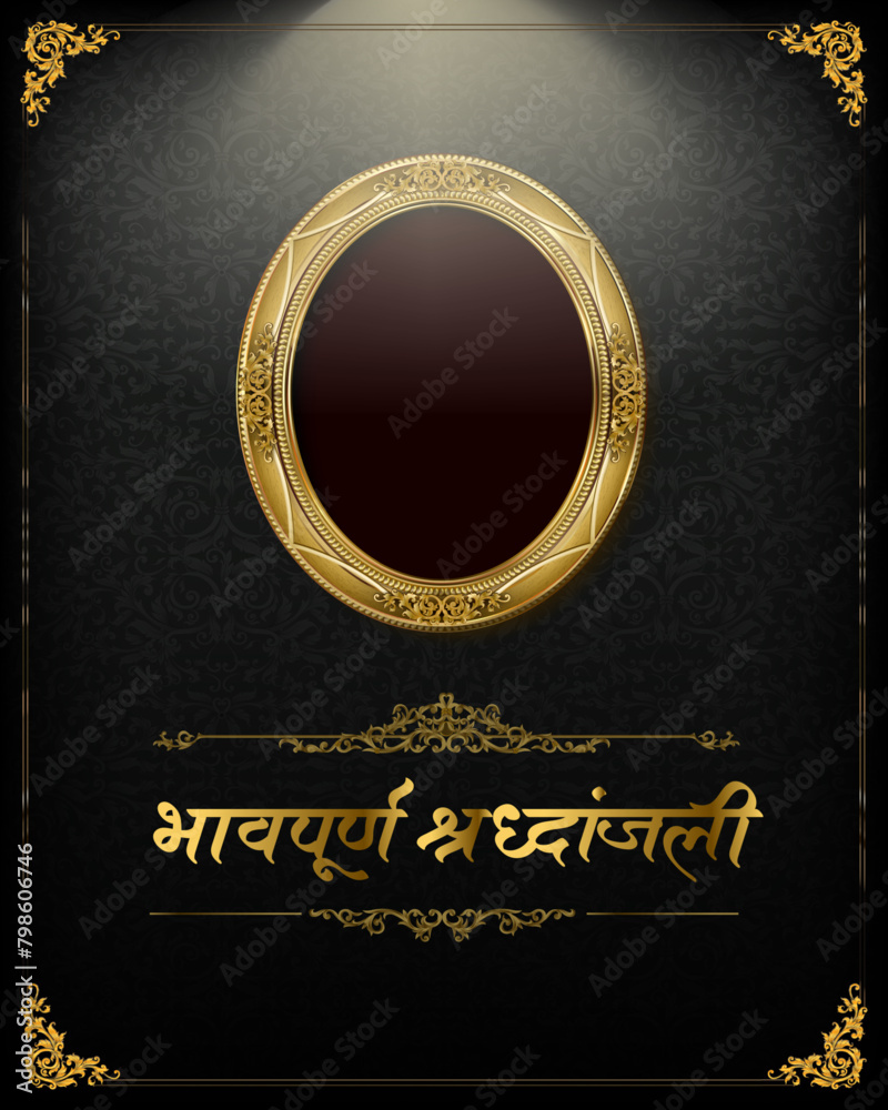 Bhavpurna Shradhanjali | Marathi Calligraphy | Tribute Marathi Stock ...