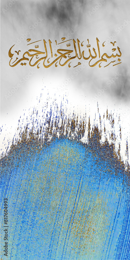 Arabic Calligraphy of "Bismillah Al Rahman Al Rahim", The first verse ...