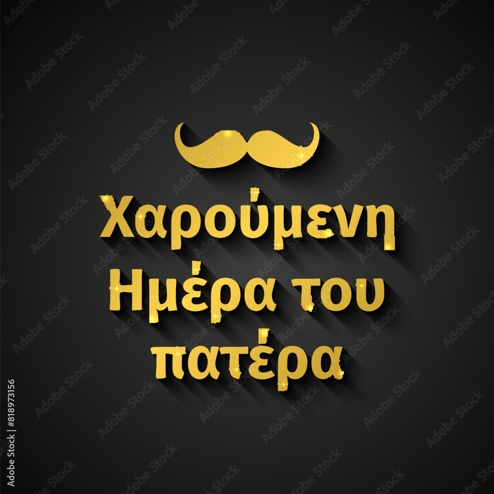 Happy Fathers Day in Greek. Gold inscription on black background ...