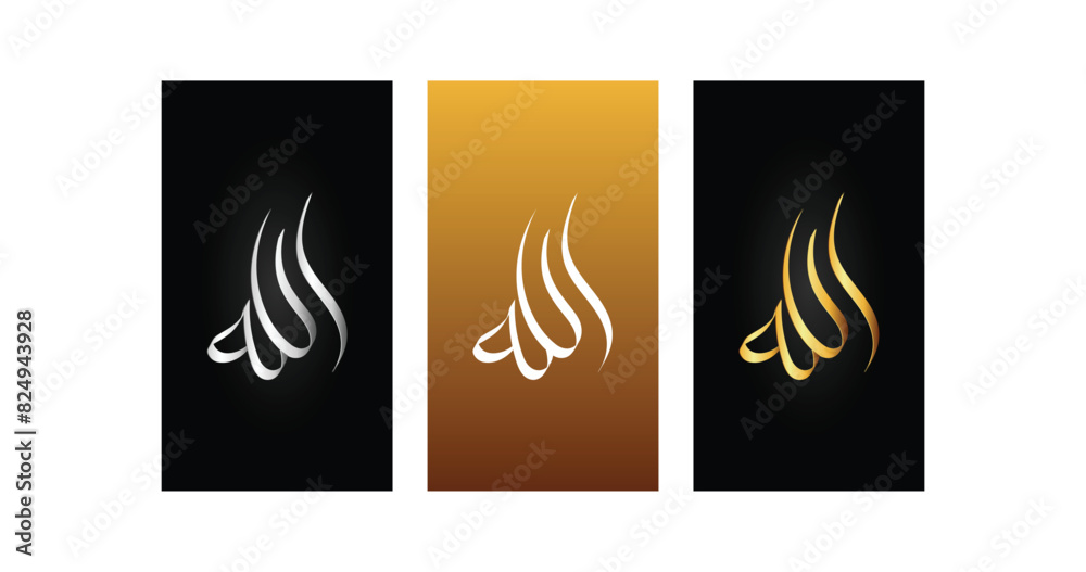 Allah in Arabic Vector: Stylish Calligraphy Design. This creative ...