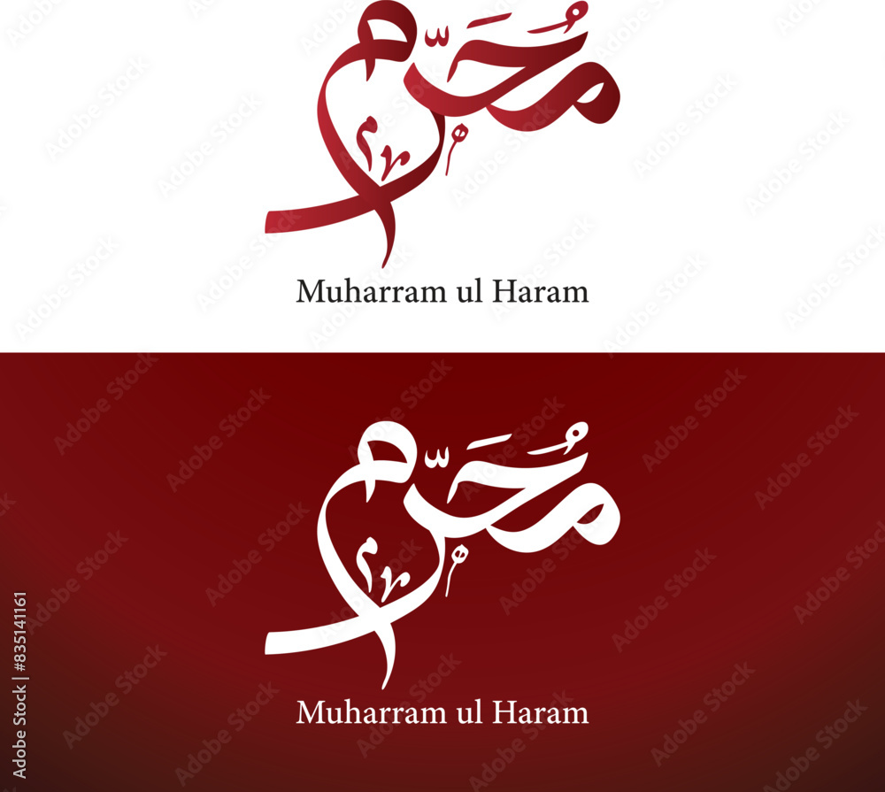 vector arabic calligraphy Day of Ashura, achoura , achora, religious ...