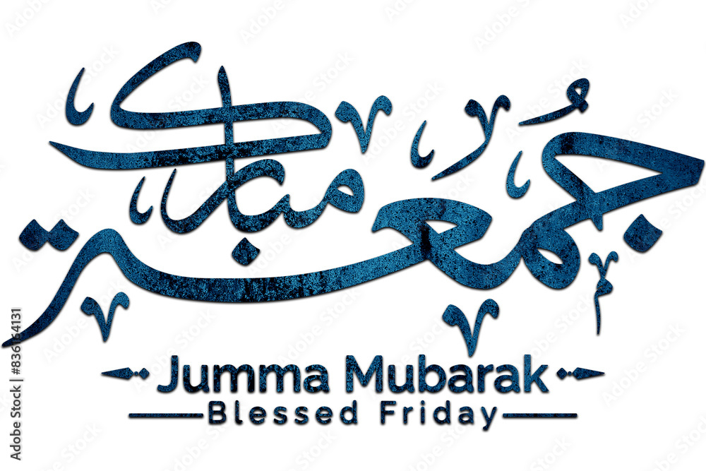 3D Jumma Mubarak calligraphy in blue on a Transparent background ...