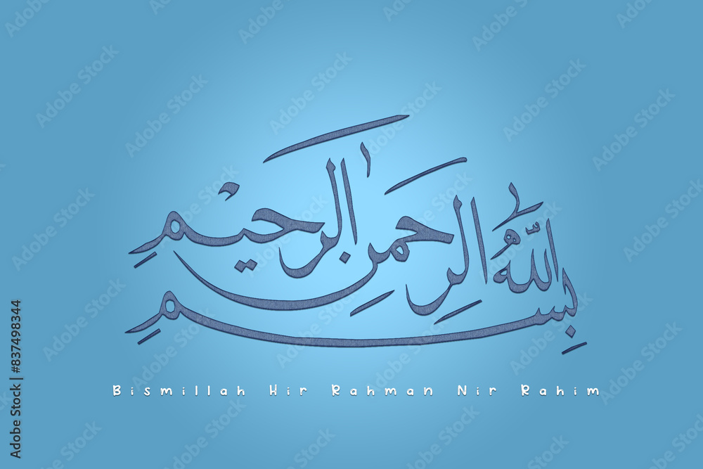 Arabic Calligraphy of Bismillah (In the name of Allah, the most ...
