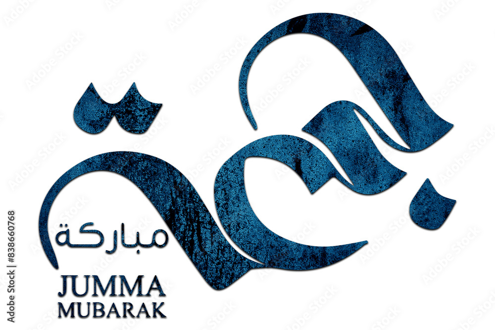 3D Jumma Mubarak calligraphy in blue on a Transparent background ...