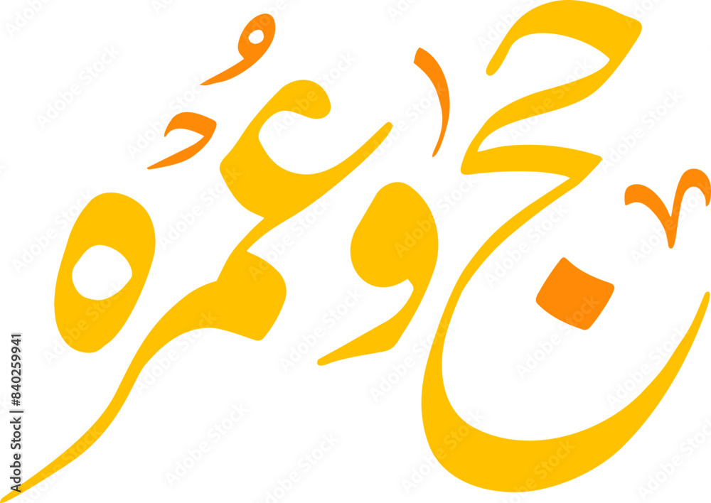 hajj o umrah calligraphy urdu typography Stock Vector | Adobe Stock