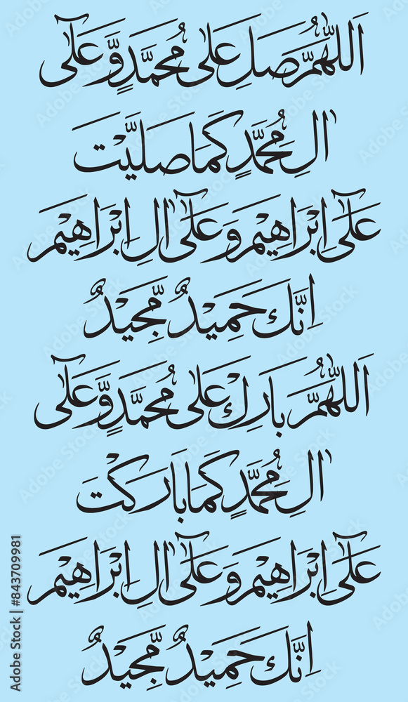 Durood e Ibrahimi in Arabic text, Islamic muslim quranic Arabic , ayat verses, calligraphy ...