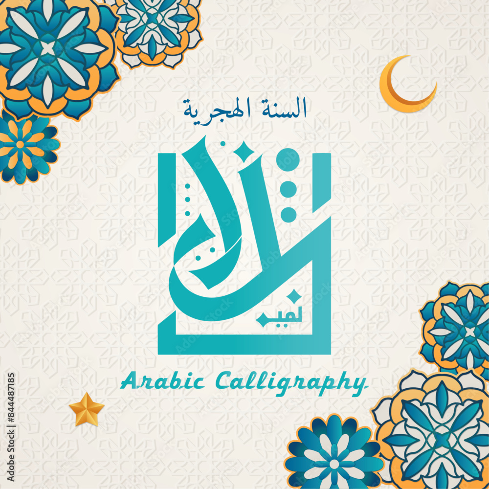 Islamic calligraphy, Arabic calligraphy designs.Hand-drawn illustration ...