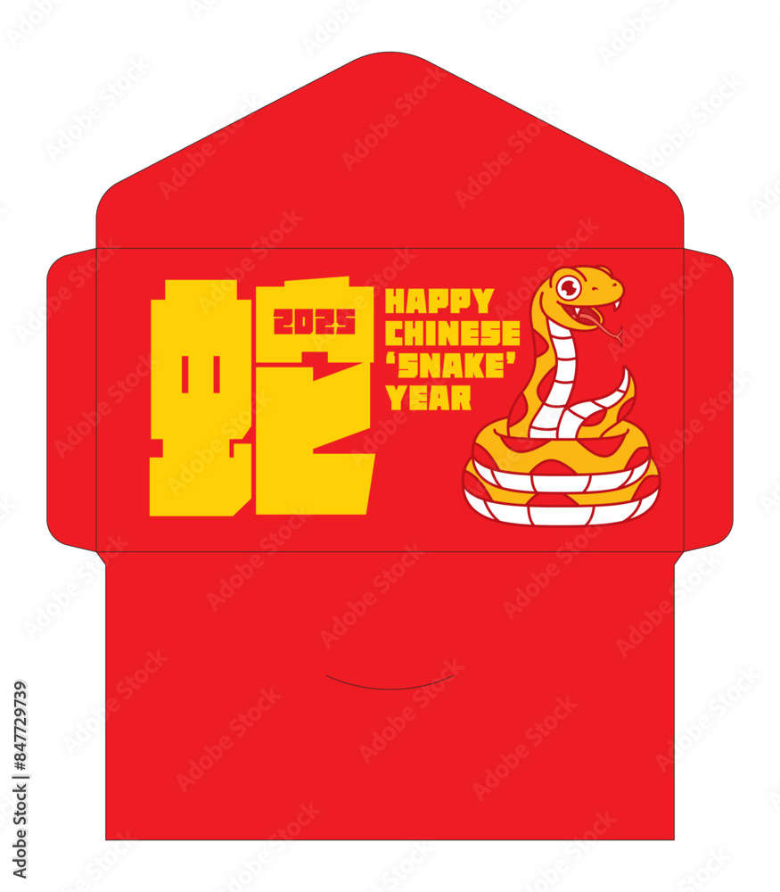 Chinese New Year 2025 red packet design with cartoon snake greetings ...