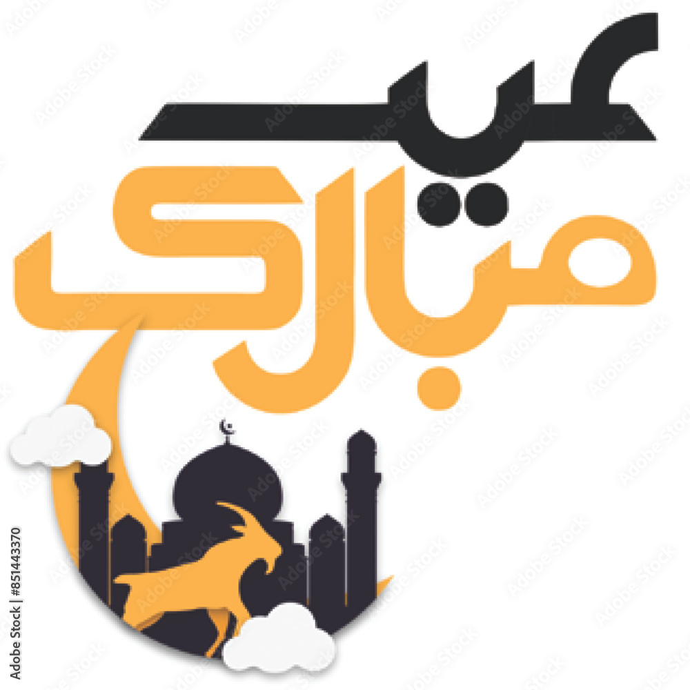 Eid-ul-Fitr best wishes for eid mubarak eid al adha mubarak sticker ...