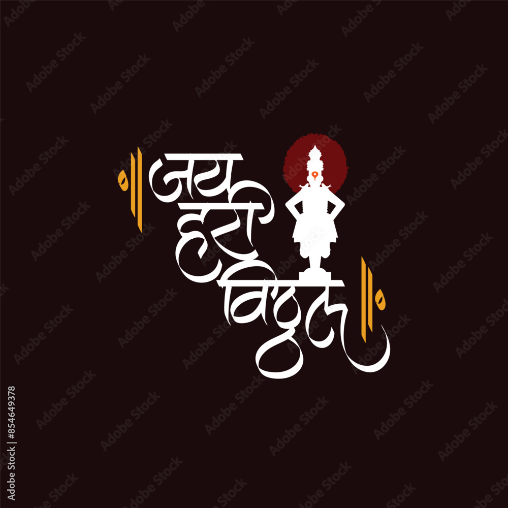 Marathi Calligraphy text " Jay Hari Vitthal" for festival of Ashadhi Ekadashi celebrated in ...