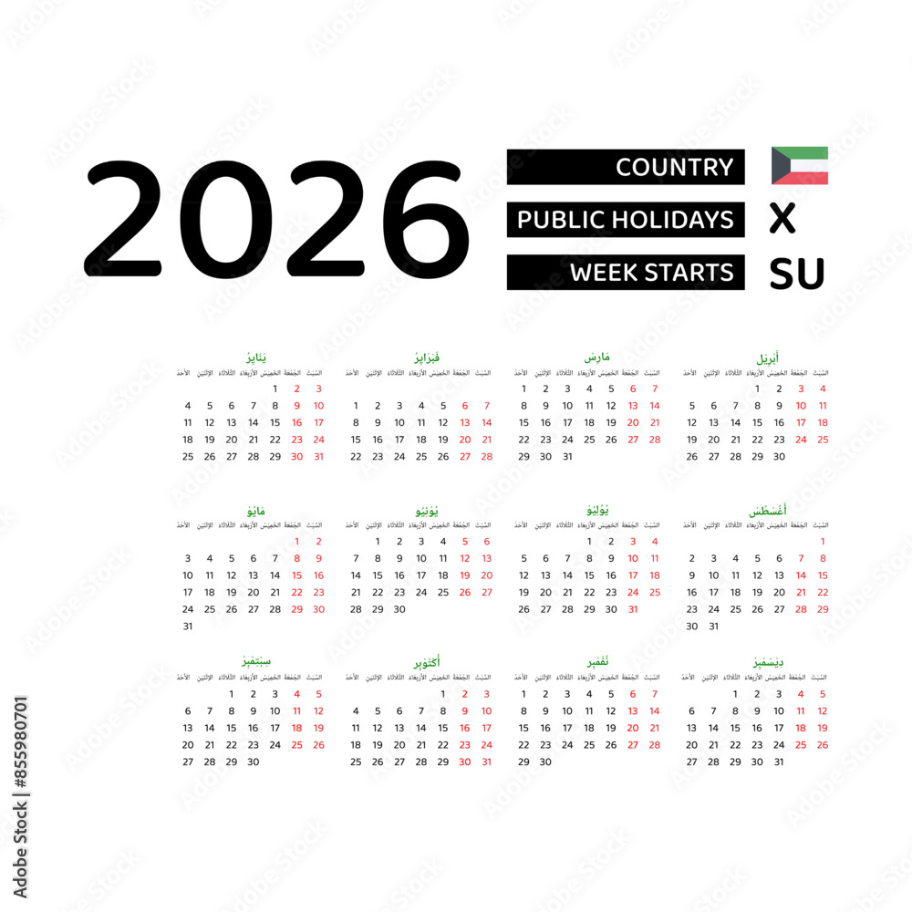Kuwait calendar 2026. Week starts from Sunday. Vector graphic design ...