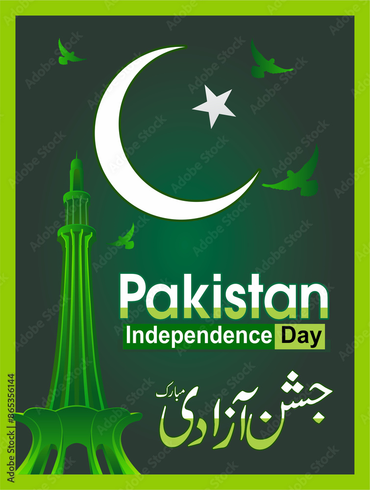 14 august Pakistan independence day with Urdu typography Translation ...