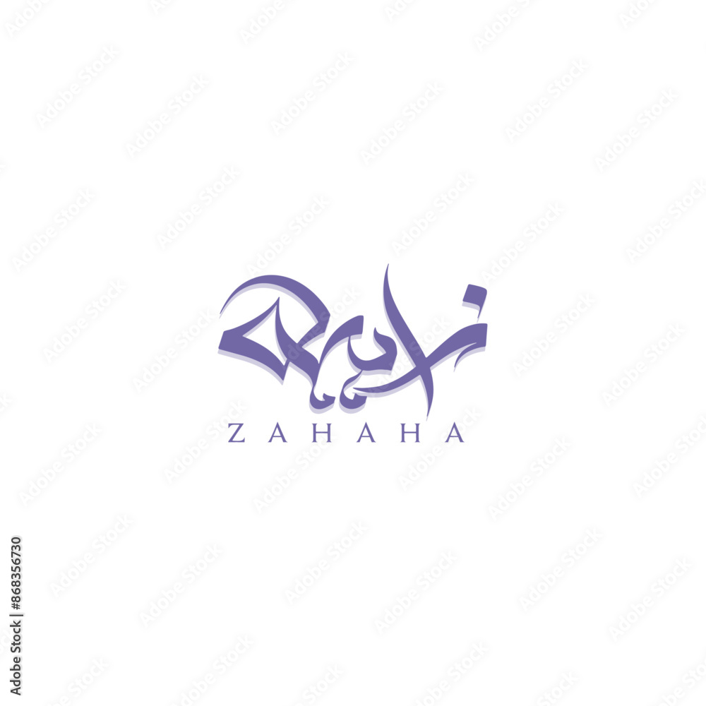 Modern Islamic Baby Name In Arabic Calligraphy, Islamic Arabic ...