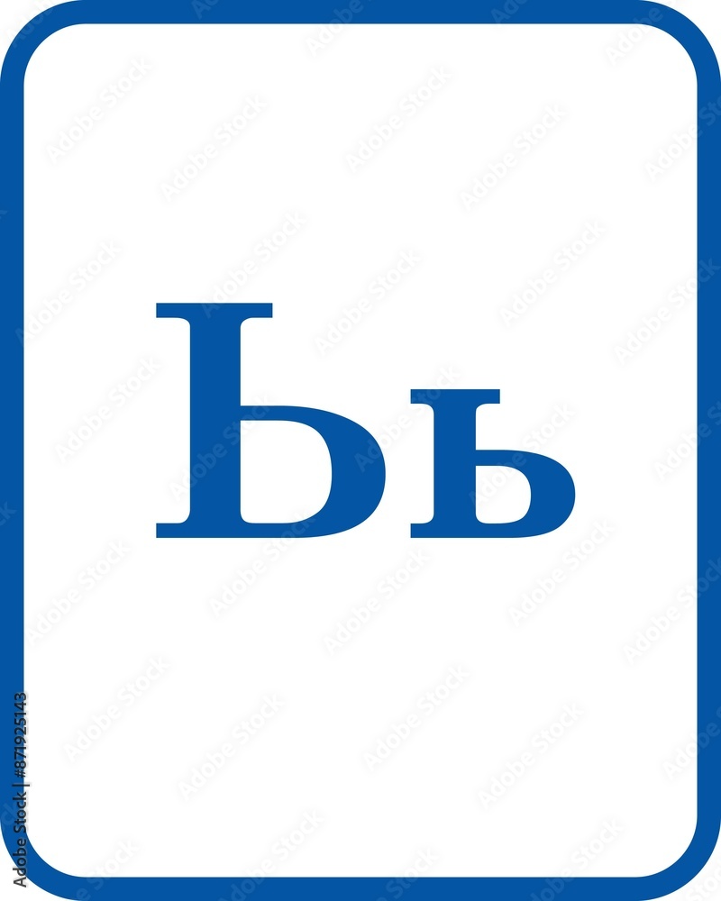 Bulgarian letter flashcard. ABC flashcards. Alphabet flashcards ...