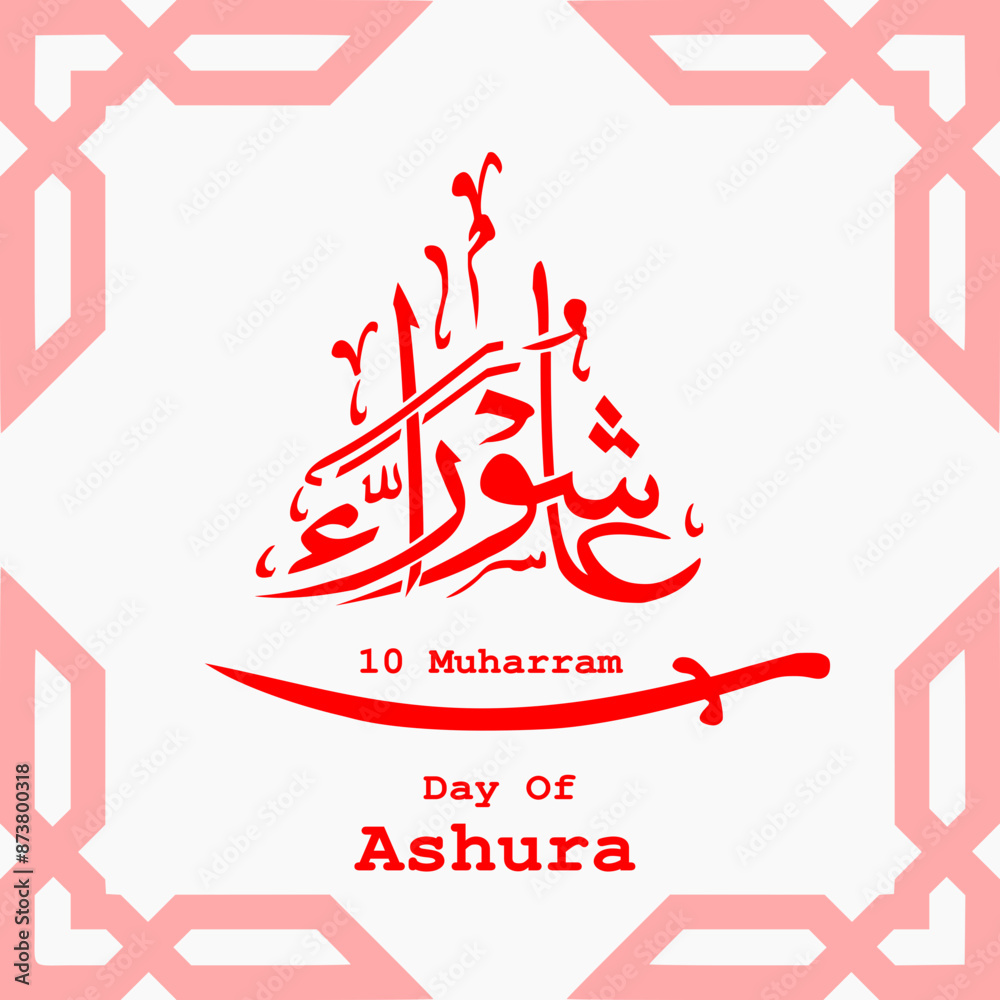 Happy Youm e Ashura, Day of Ashura, Arabic Calligraphy (Ashura is the Tenth Day of Muharram in ...