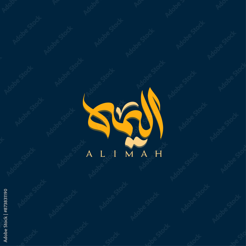Modern Islamic Baby Name In Arabic Calligraphy, Islamic Arabic ...