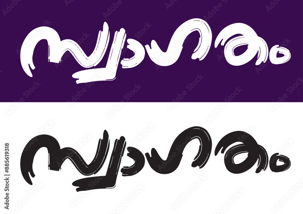 Swagatham Malayalam Typography Font Letter, Malayalam Calligraphy ...